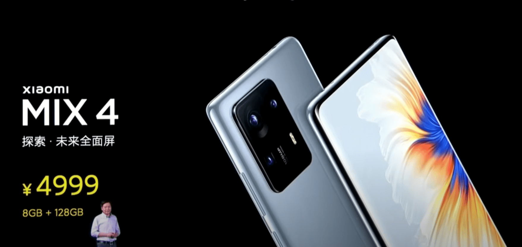 Xiaomi Mi MIX4発表 埋め込みカメラキター！