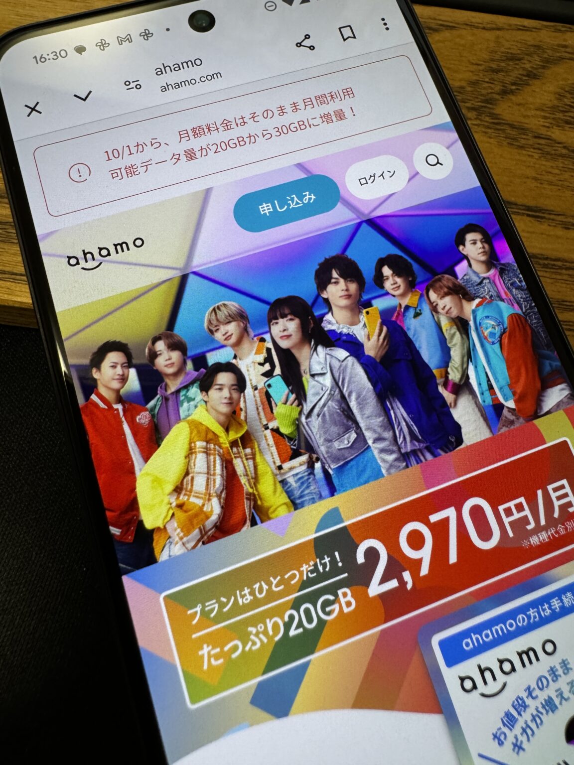 NTTドコモ、「ahamo」の月間データ量を30GBに拡大 料金据え置きで10月から - ガジェットカフェ