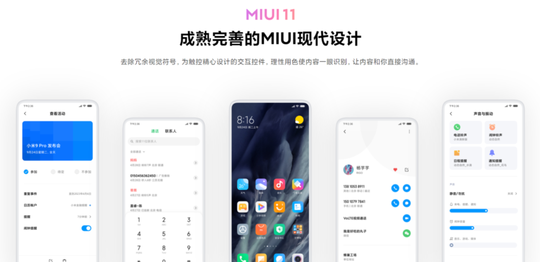 Xiaomi MIUI11が中国でOTAアップデート開始